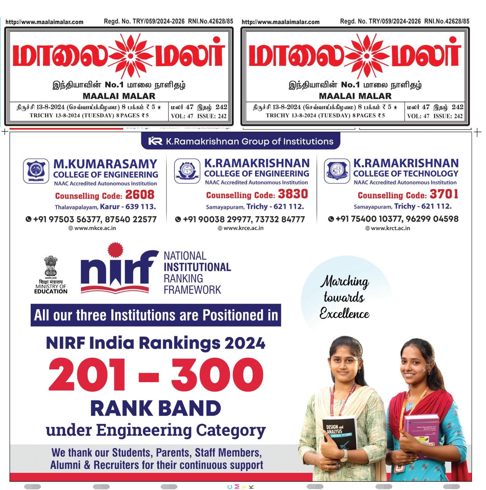 NIRF Ranking